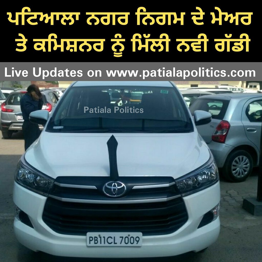 Patiala Mayor- Commissioner gets new car - Patiala News | Patiala ...